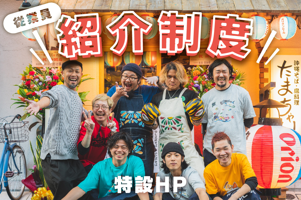 [837] | 株式会社SASAYAホールディングス | 正社員